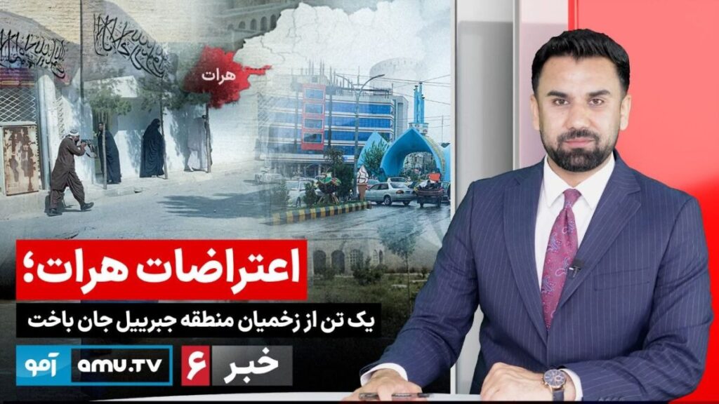 Amu TV 6pm News 17 Jun 2026 | Amu TV